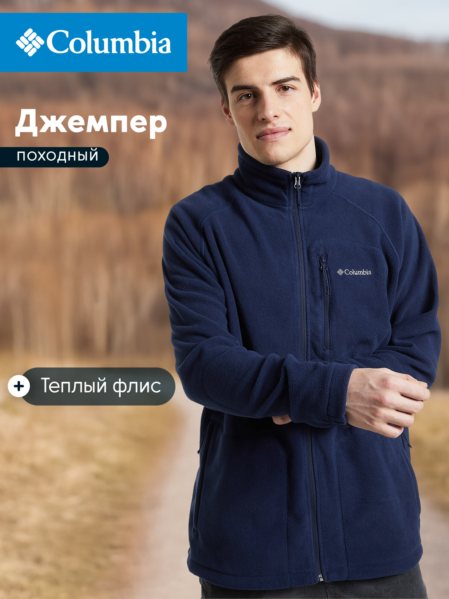 Джемпер Fast Trek™ II Full Zip Fleece