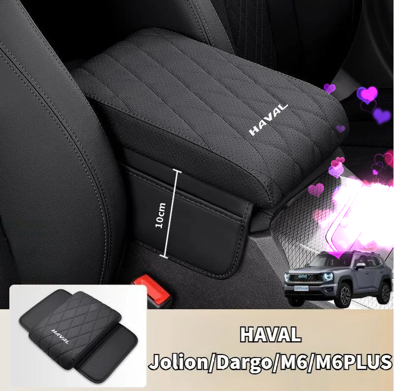 HAVAL Jolion/Dargo/M6/M6PLUS Подушка-бустер для подлокотника автомобиля, haval Автозапчасти