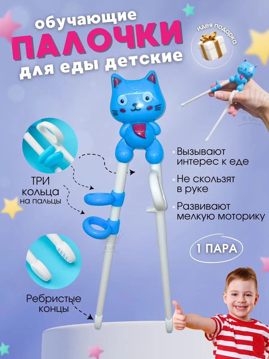 Палочки для еды детские многоразовые обучающие китайские для роллов суши