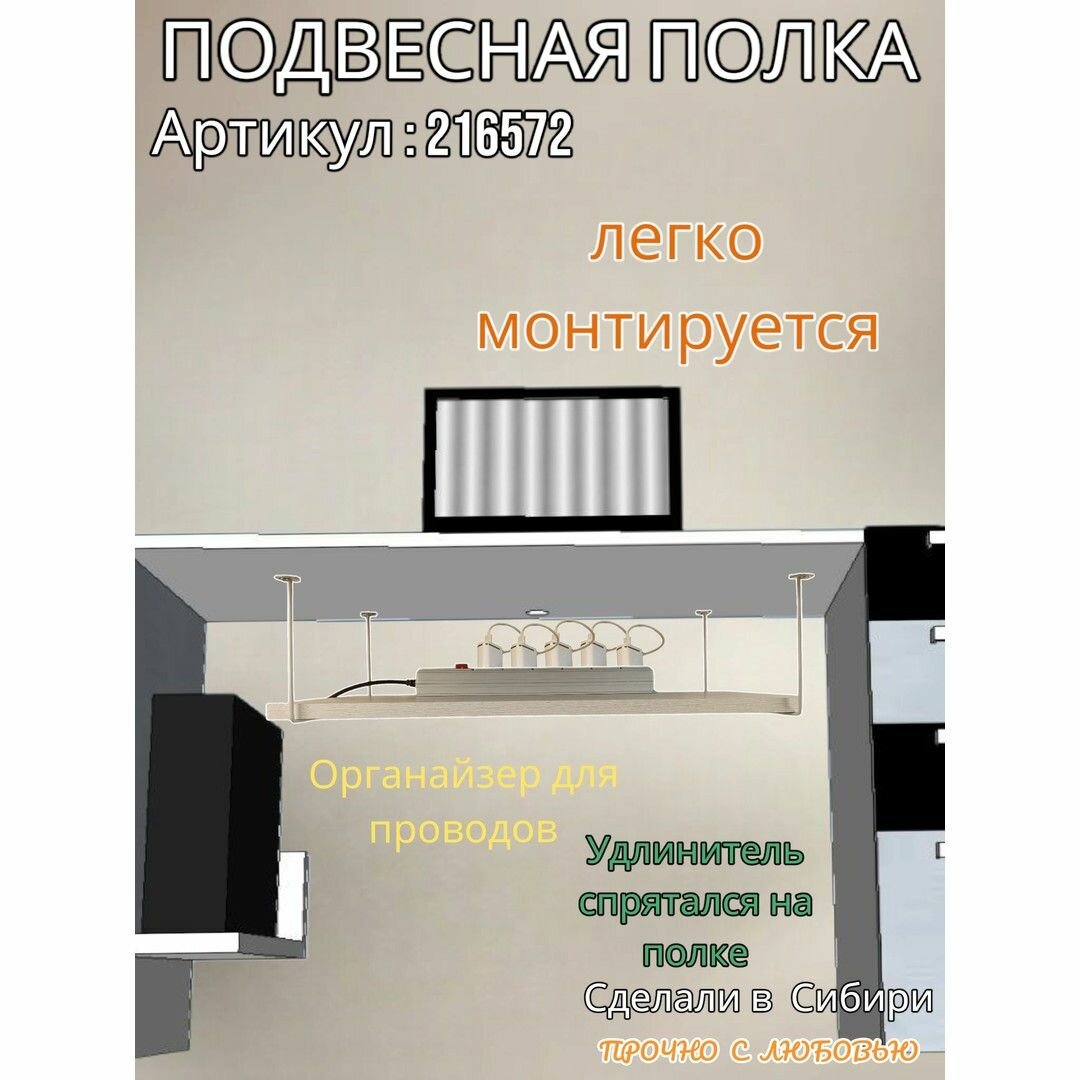 Полка подвесная для видеорегистратора, сетевого фильтра, роутера, проводов, 30х60см LOFTOM 216572, цвет - серый, сосна выбеленная