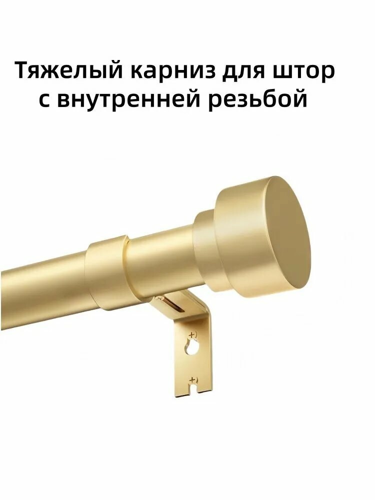 KAIMAIHOME Карниз для классических штор 1 ряд Телескопический