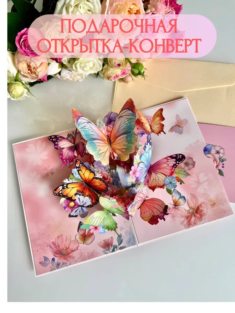 Конверт для денег