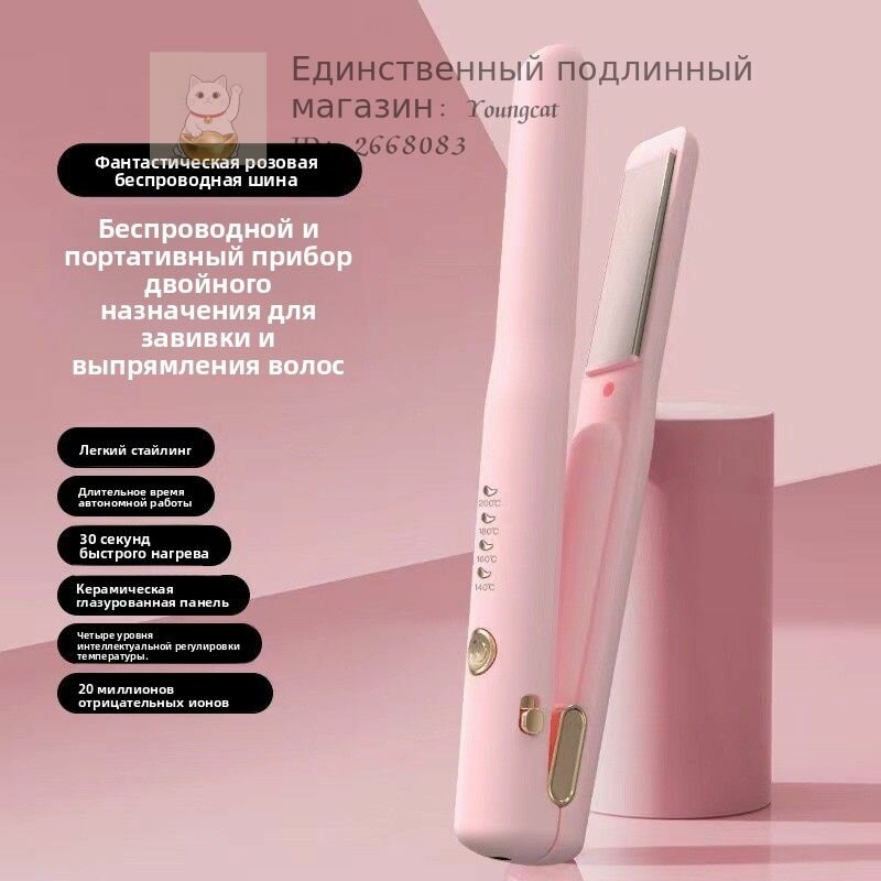 Электрический выпрямитель для волос с зажимом для кукурузы