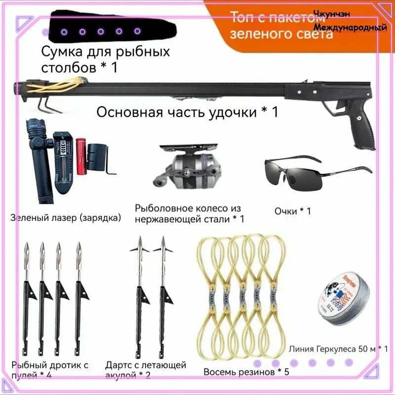 Арбалет для подводной охоты