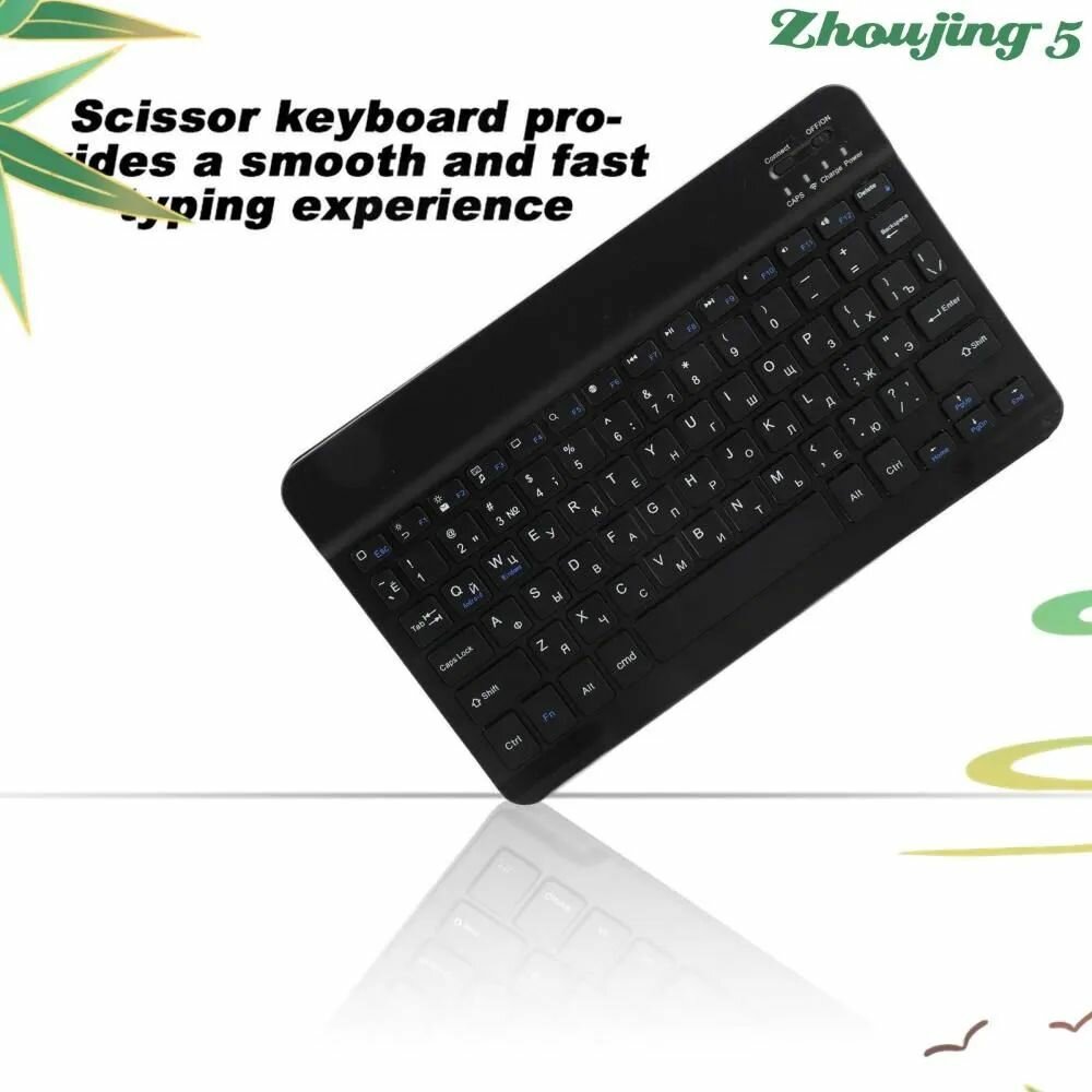 Клавиатура