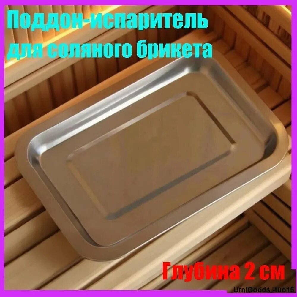 Испаритель для бани