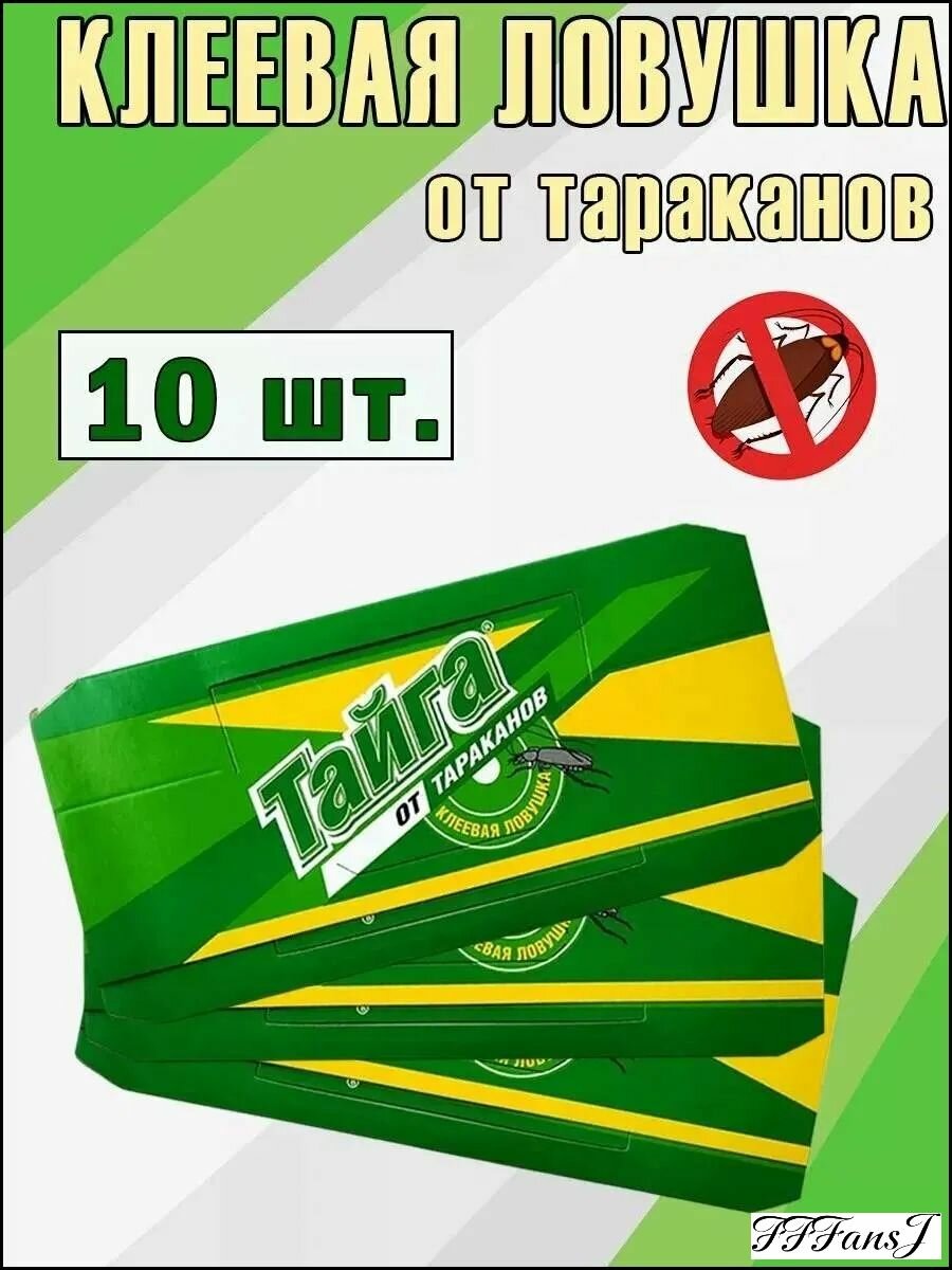 Клеевые ловушки бестселлер от тараканов