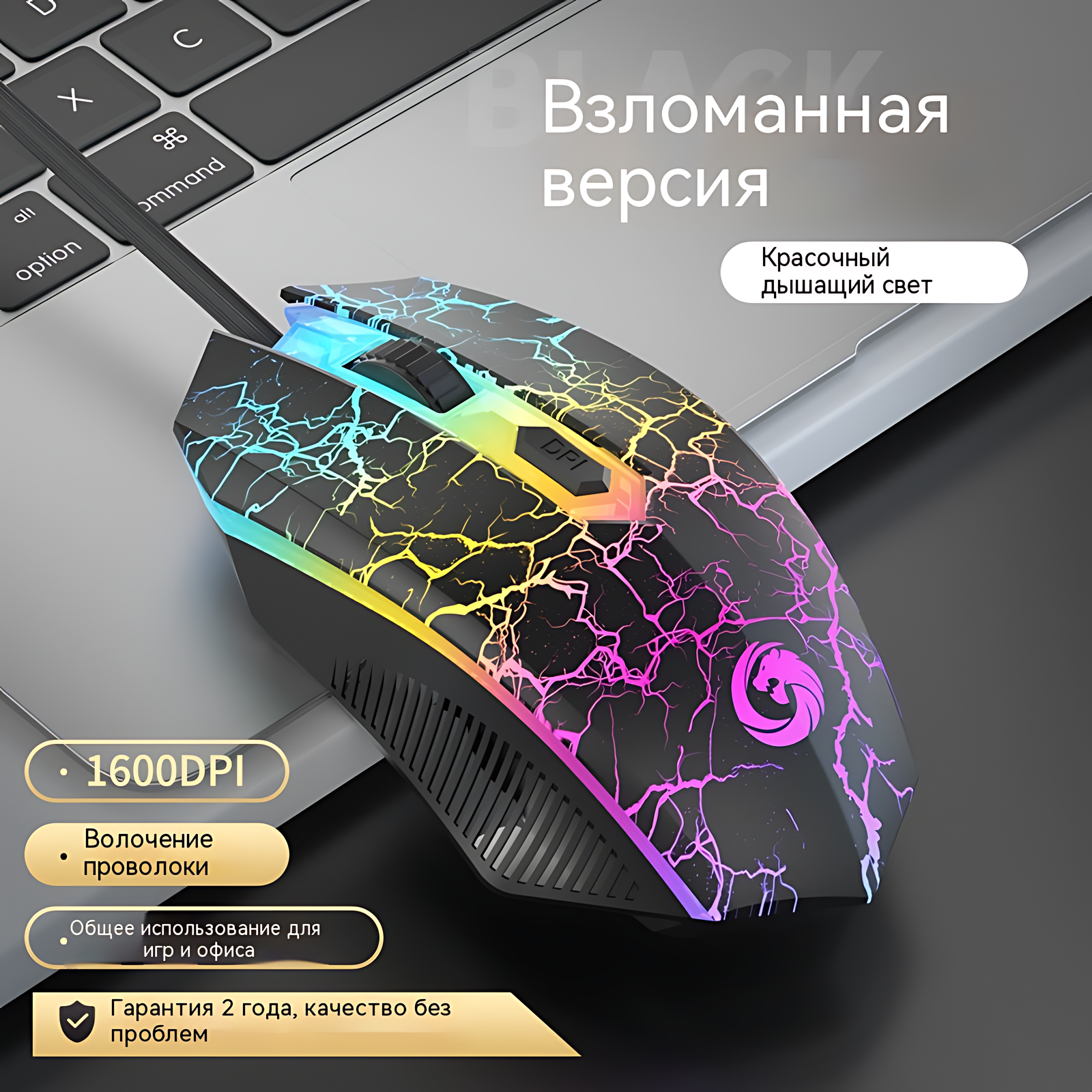Проводная Игровая Мышь P17 RGB 1600DPI Тихая Эргономичная Для Игр Офиса