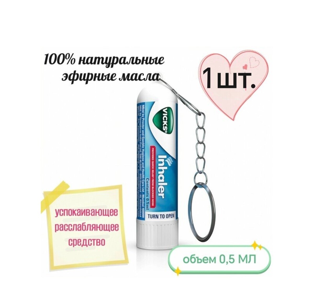 Назальный карандаш-ингалятор "Ментол-мята", для ароматерапии, 1 шт