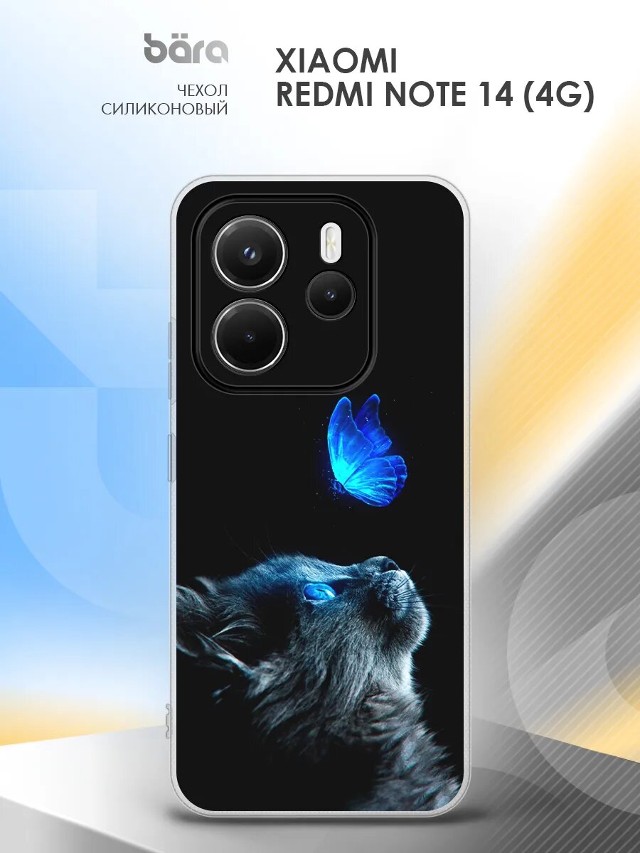 Чехол на Xiaomi Redmi Note 14 (4G), Сяоми Редми Ноте 14 (4G), накладка, с картинкой