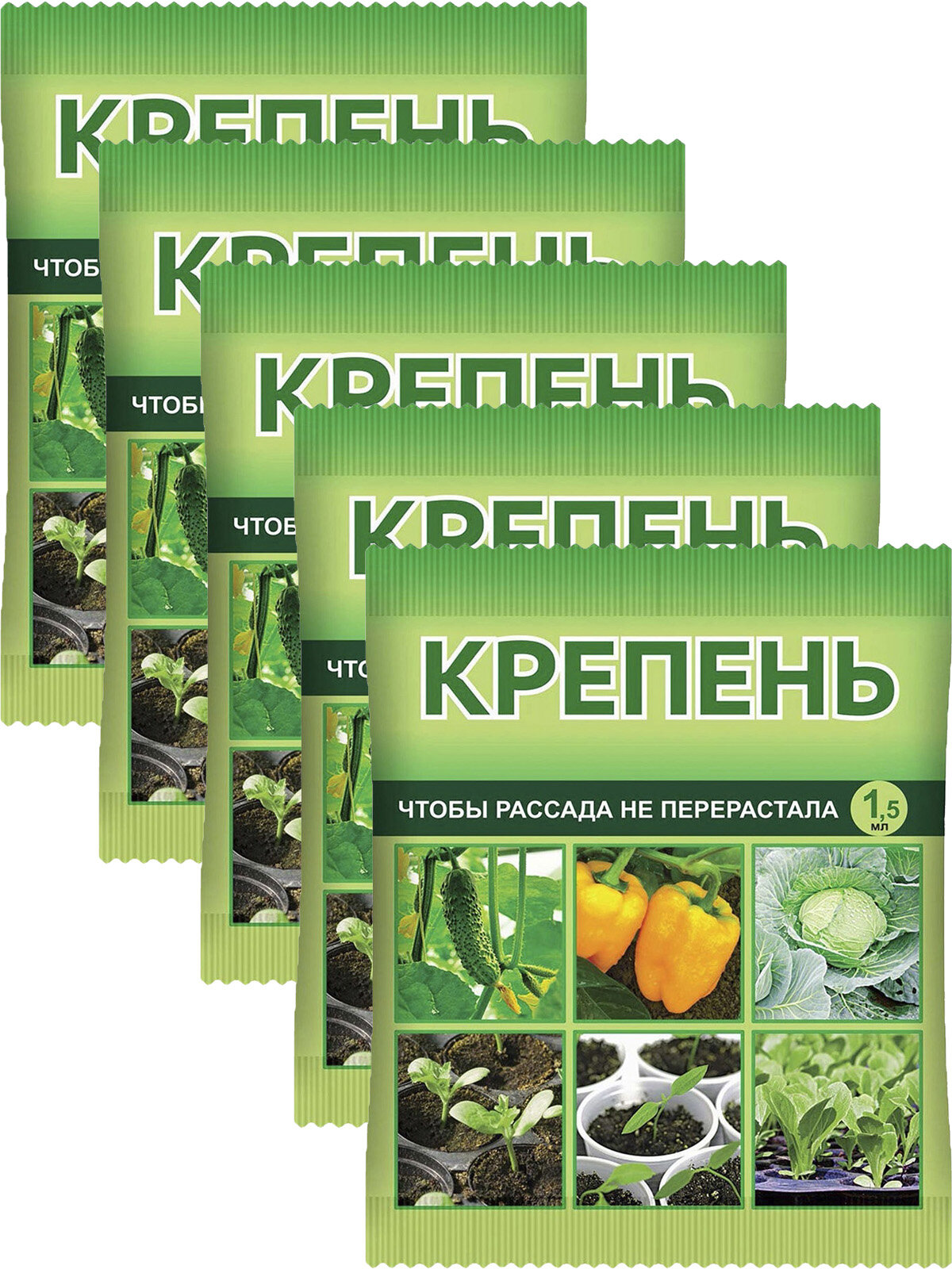 Крепень, регулятор роста, удобрение для развития растений 1,5 мл х 5 мл