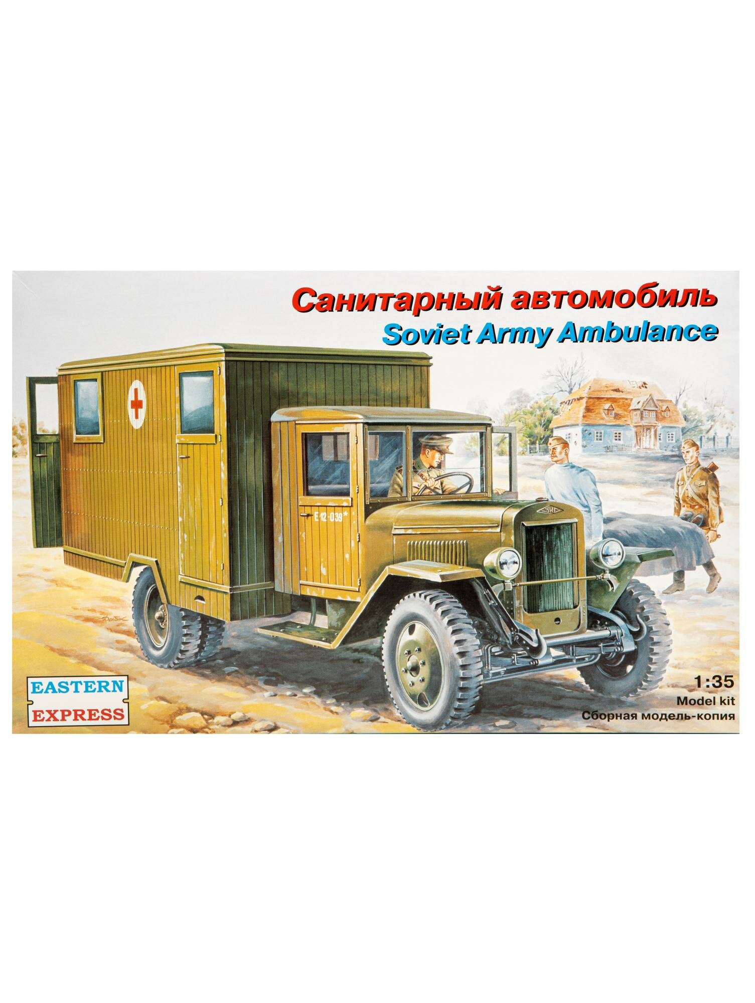 35152 Восточный Экспресс Советский санитарный автомобиль (1:35)