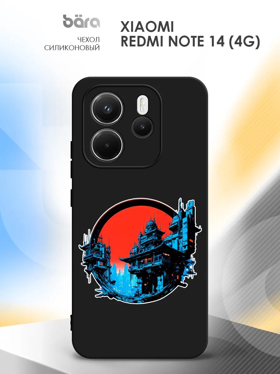 Чехол на Xiaomi Redmi Note 14 (4G), Сяоми Редми Ноте 14 (4G), накладка, с рисунком