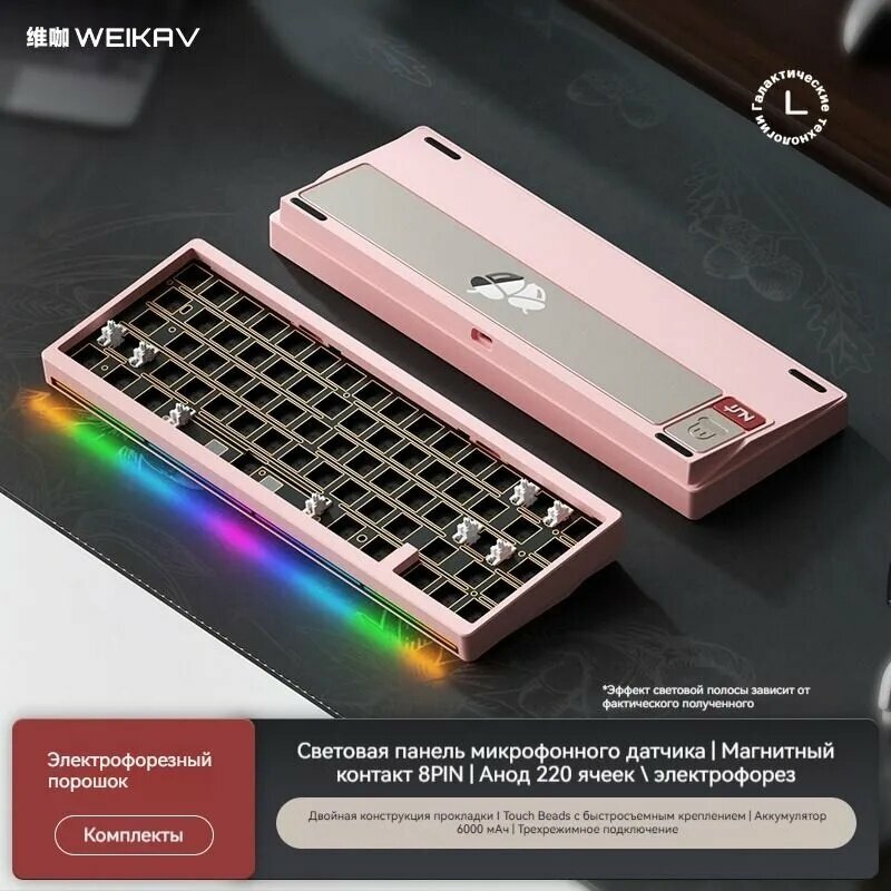 Weikav Игровая клавиатура беспроводная NUT65, Английская раскладка, светло-розовый