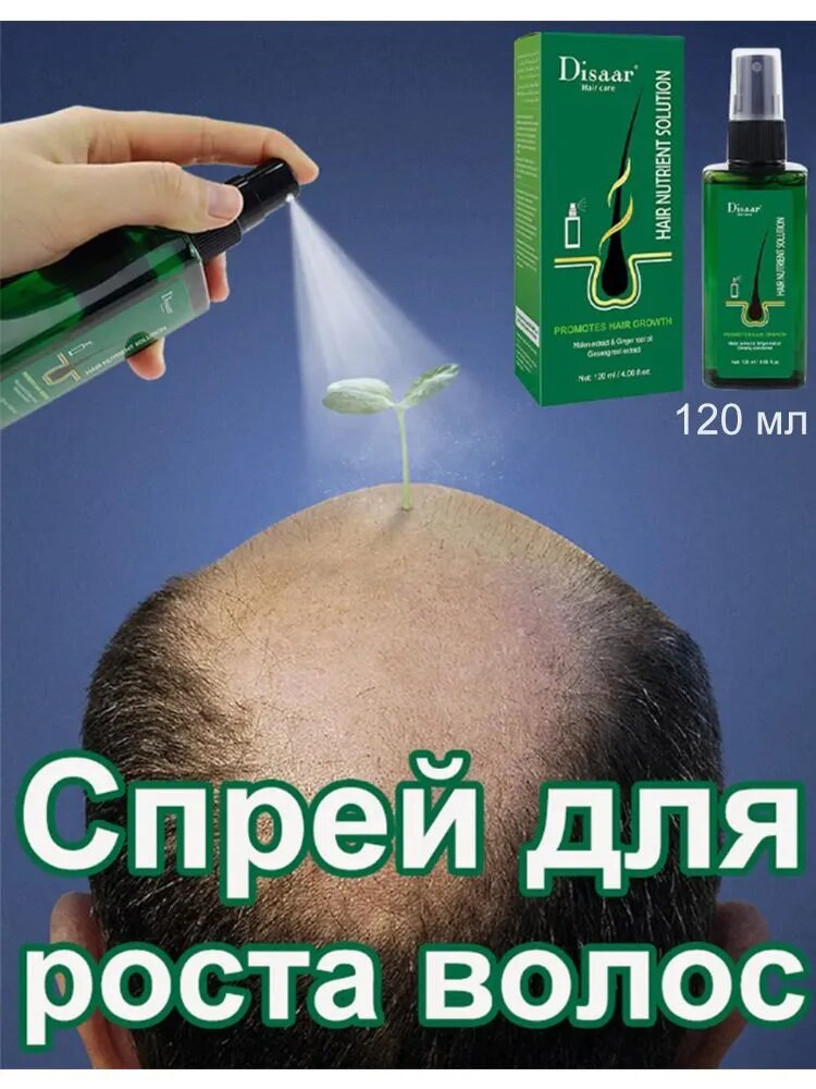 Спрей для ухода за волосами, 120 мл