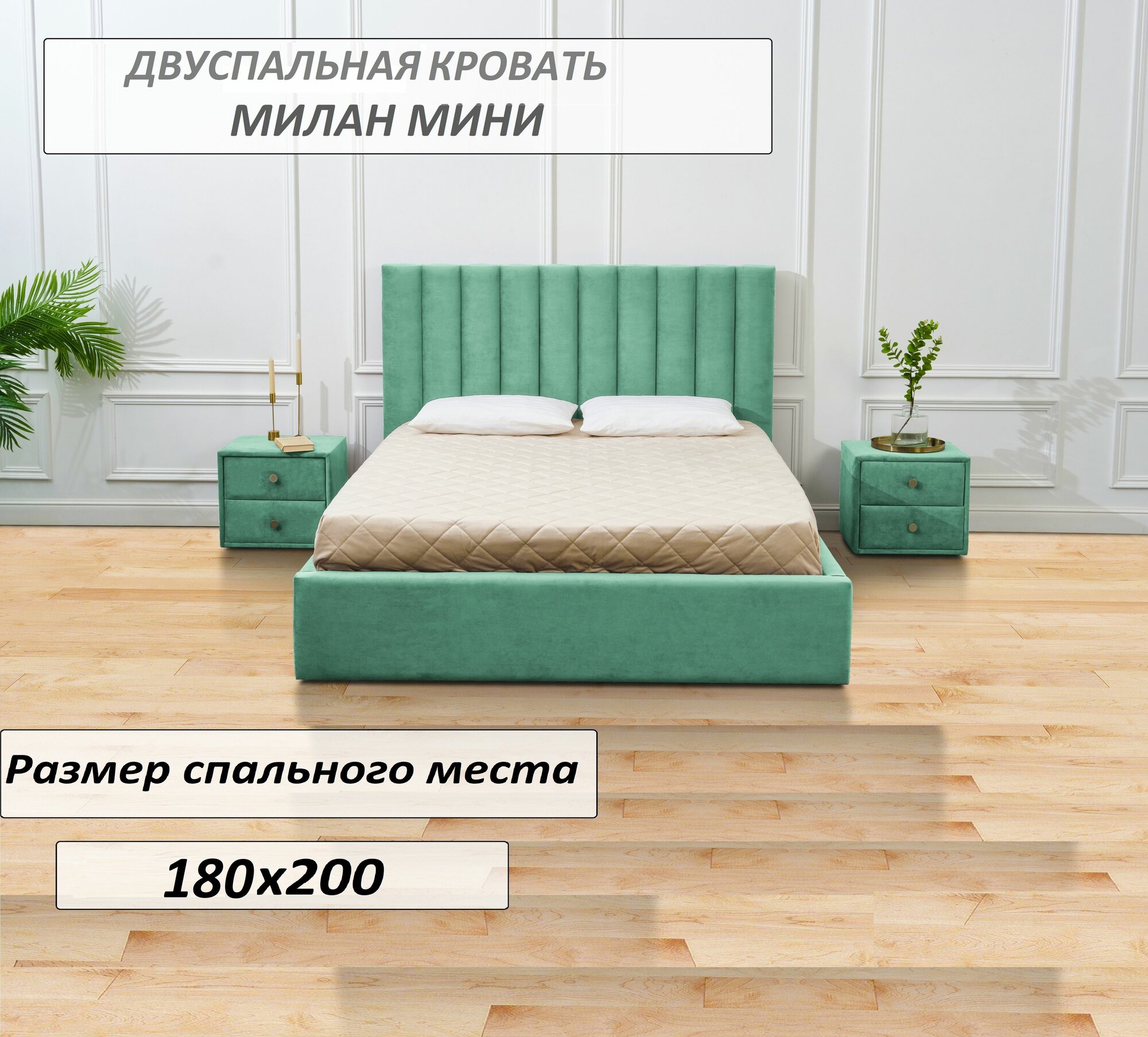 Двуспальная кровать Милан Мини с подъемным механизмом, микровелюр антивандальная 180х200 фабрика Микс-Интерьер