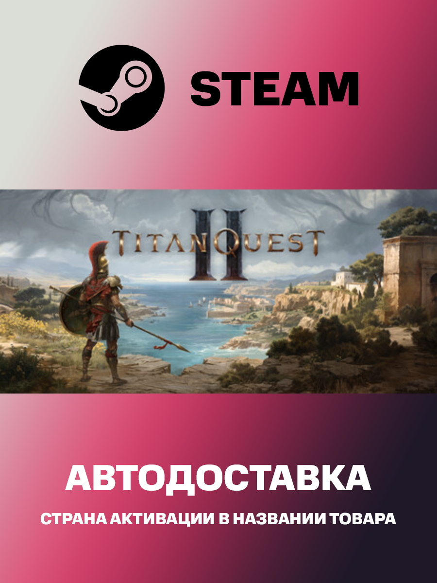 Игра Titan Quest II Подарок Steam PC (ПК) | Страна Аккаунта Казахстан | Автодоставка
