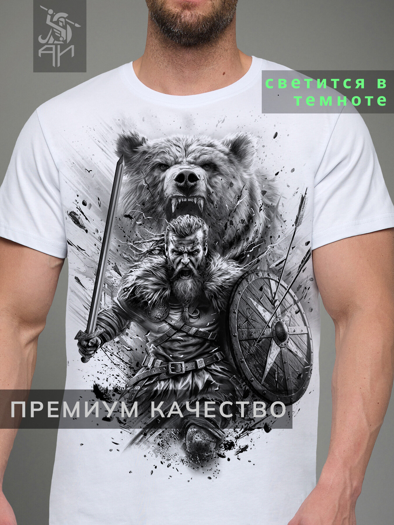 Футболка светящаяся с принтом Воин-Викинг