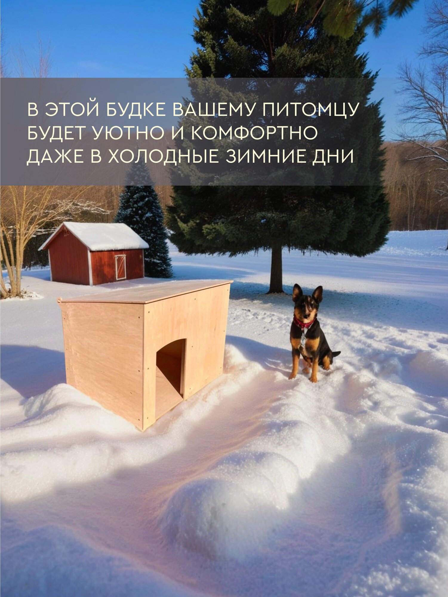 Будка для собак Вариант Home уличная деревянная 75х60х58 см, цвет натуральное дерево — фото 1