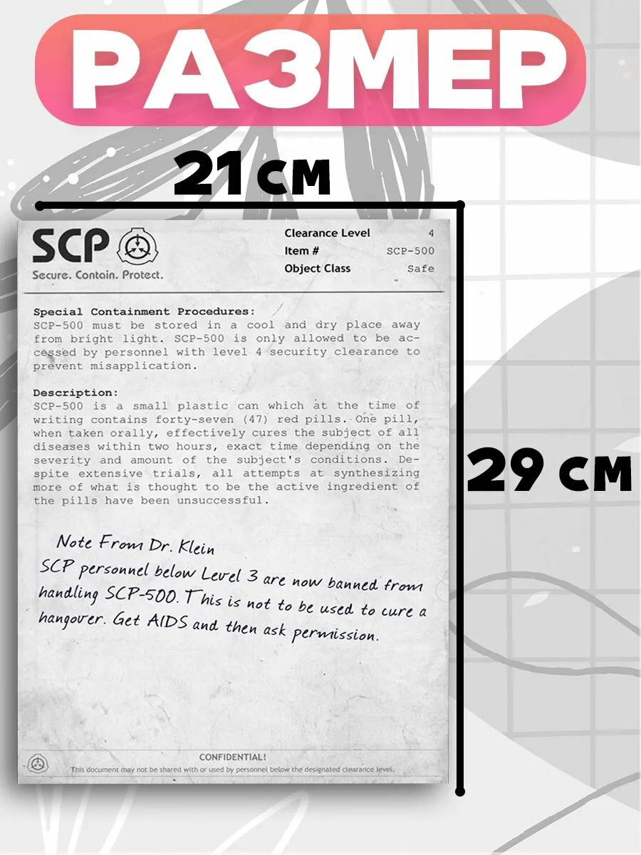 Постер на стену SCP Foundation, плакат 1шт, А4 размер. — фото 1