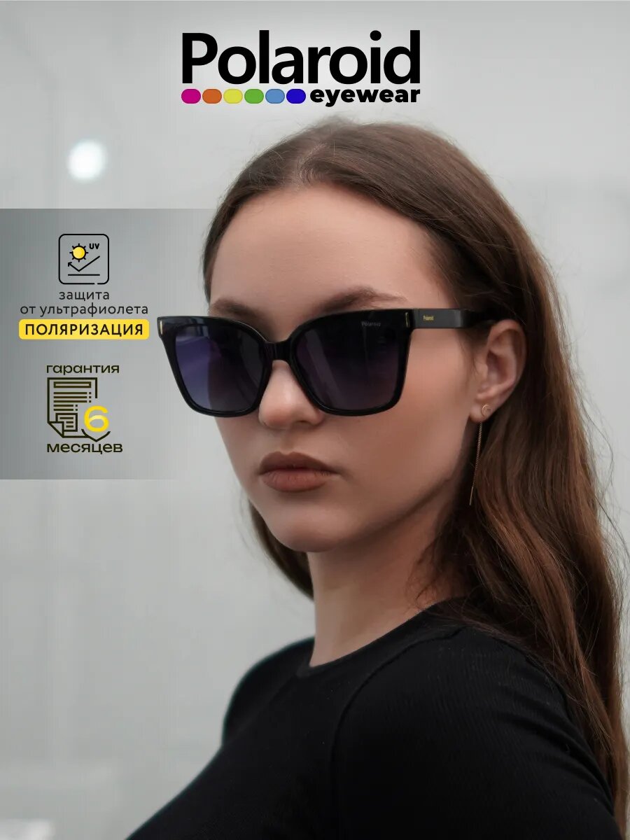 Солнцезащитные очки