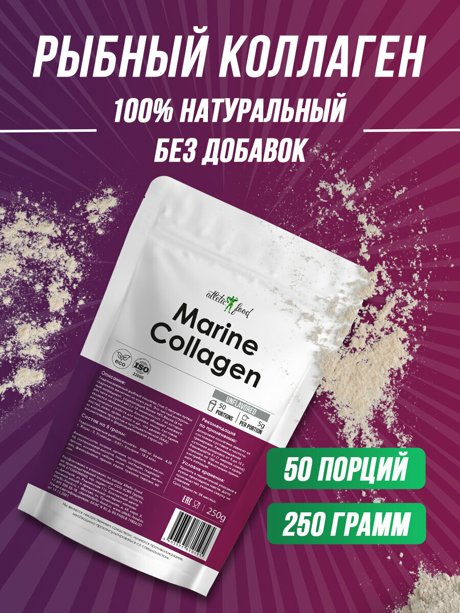 Морской коллаген Atletic Food Marine Collagen Peptides - 250 г, натуральный