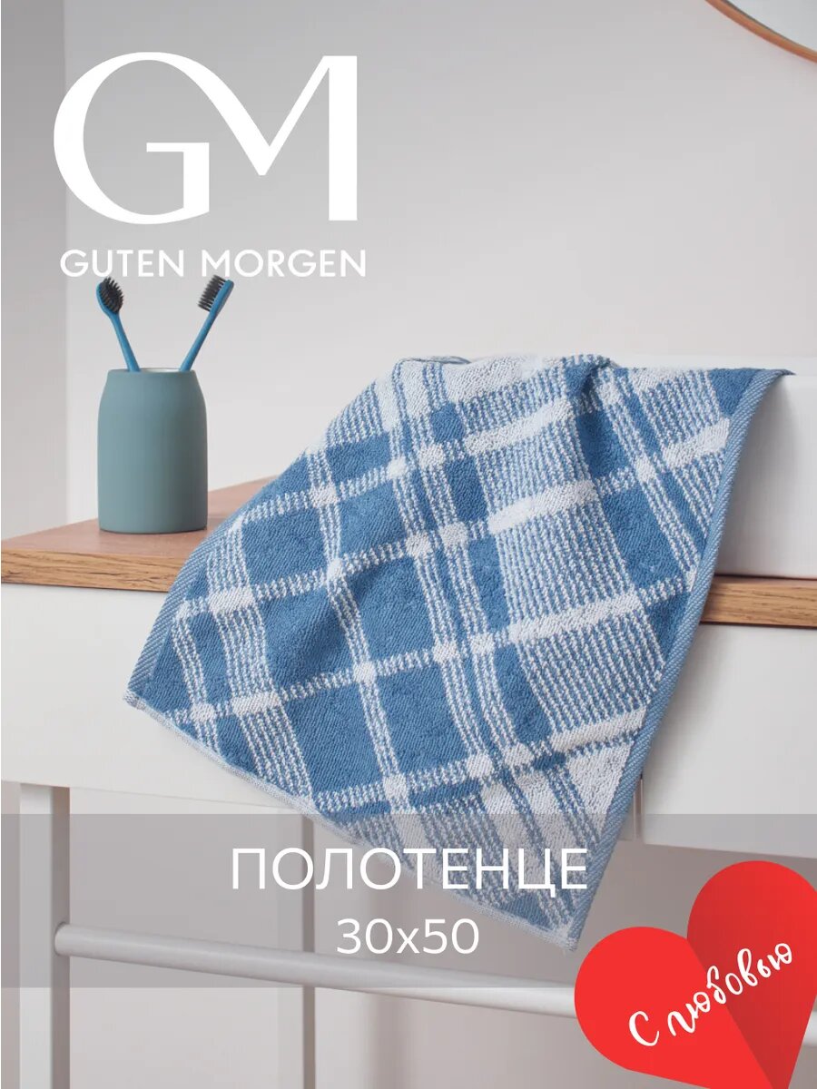 Полотенце махровое, Guten Morgen 1 шт, 30х50, Рич, хлопок 100%, 450 г/м2
