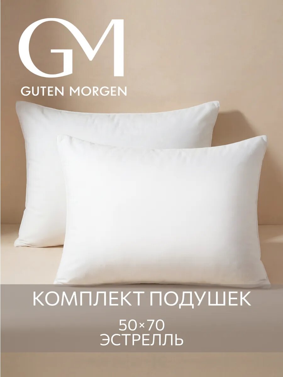 Комплект подушек Guten Morgen, Softt отель, 50 х 70 см, 2 шт