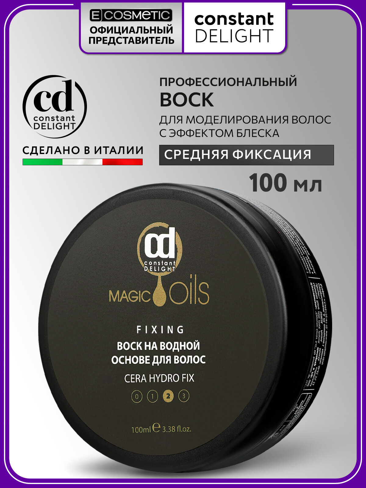 Воск для укладки волос средней фиксации CONSTANT DELIGHT Magic 5 Oils на водной основе 100 мл