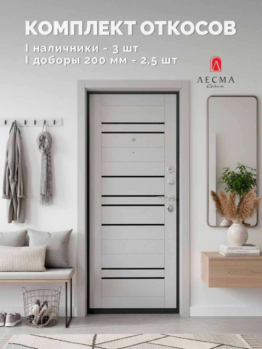 Откосы для дверей из доборов 200 и наличников платина