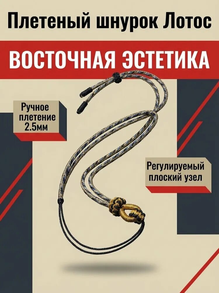 Колье-шнурок для кулона ручной работы, специально для камней и нефрита, регулируемая длина.