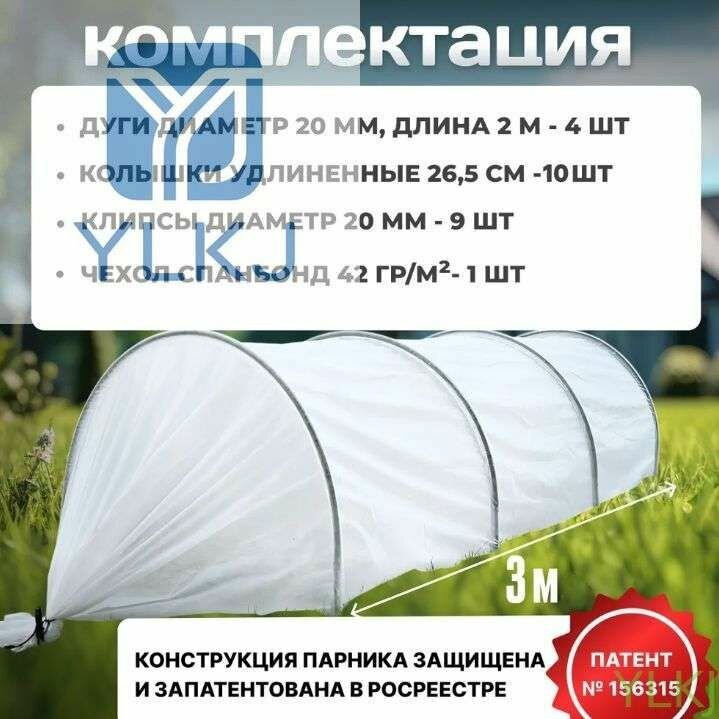 Парник, теплица