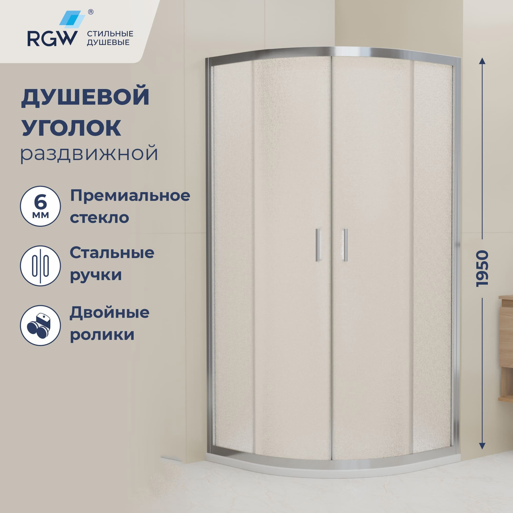Душевой уголок 80*80 RGW CL-56 06095688-41
