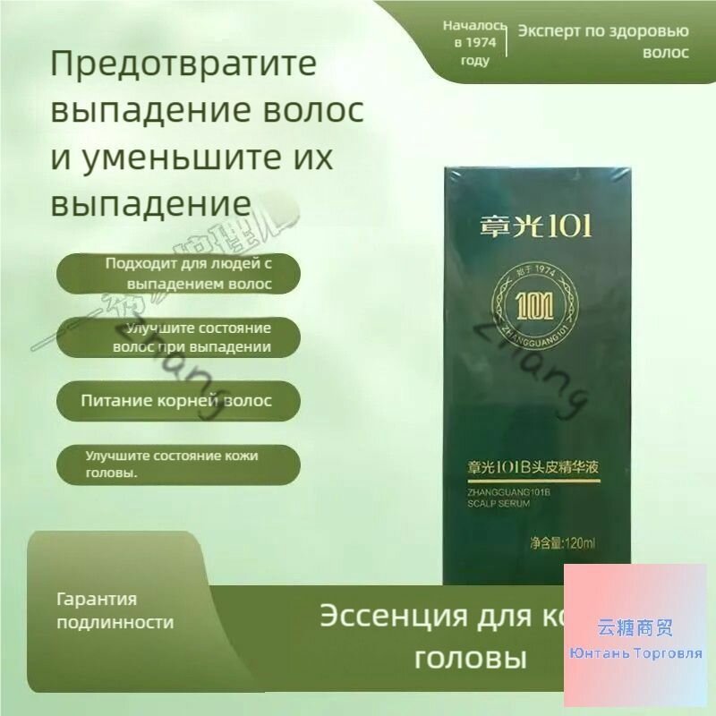 Тоник Zhangguang 101 Hair Tonic, для всех типов волос, 120мл