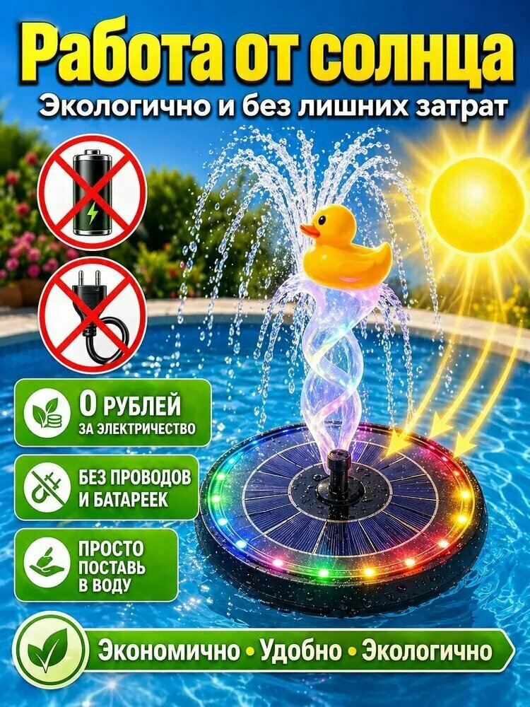 Игрушка для купания Цветной фонтан вращается и разбрызгивает воду. Диаметр 16 см