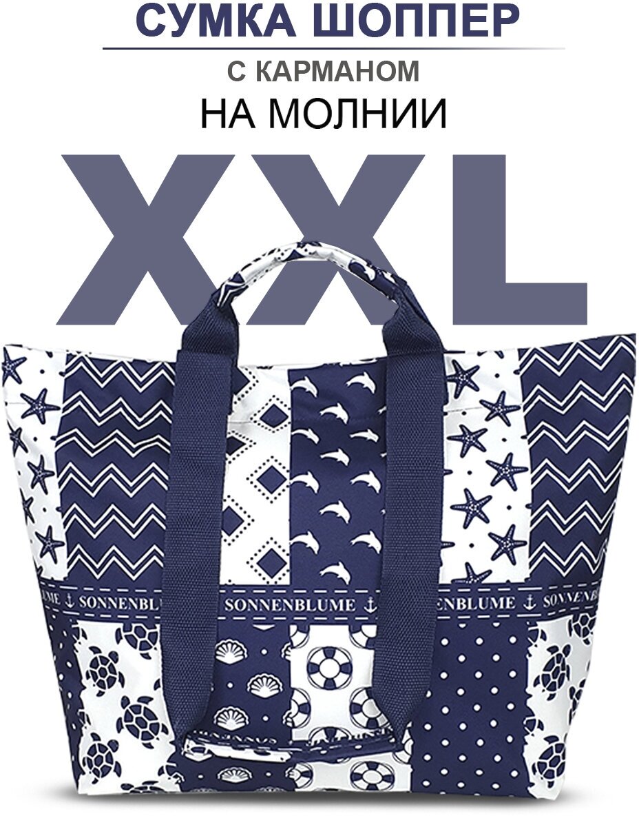 Сумка шоппер