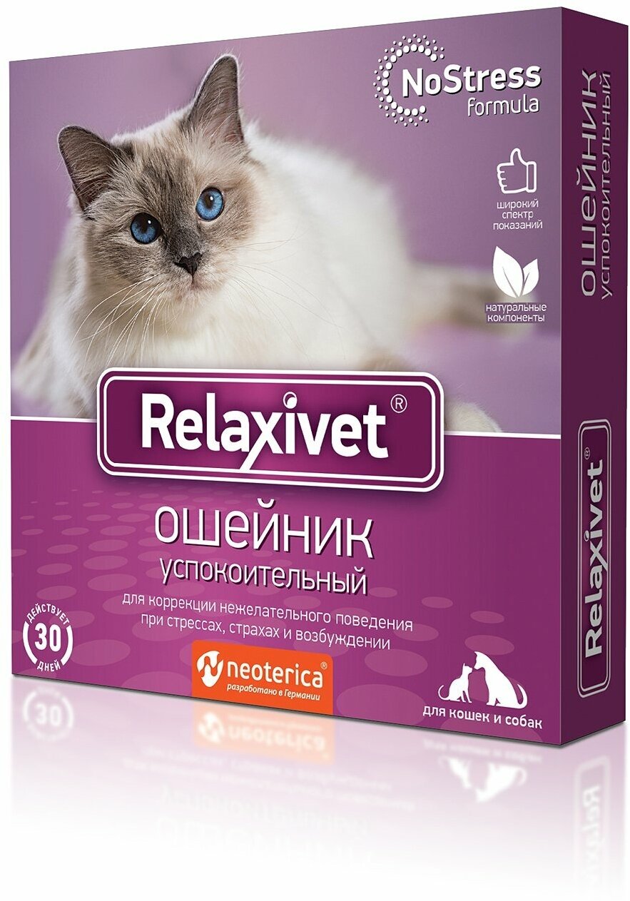 Экопром X104 Ошейник для кошек и собак Relaxivet успокоительный 40см