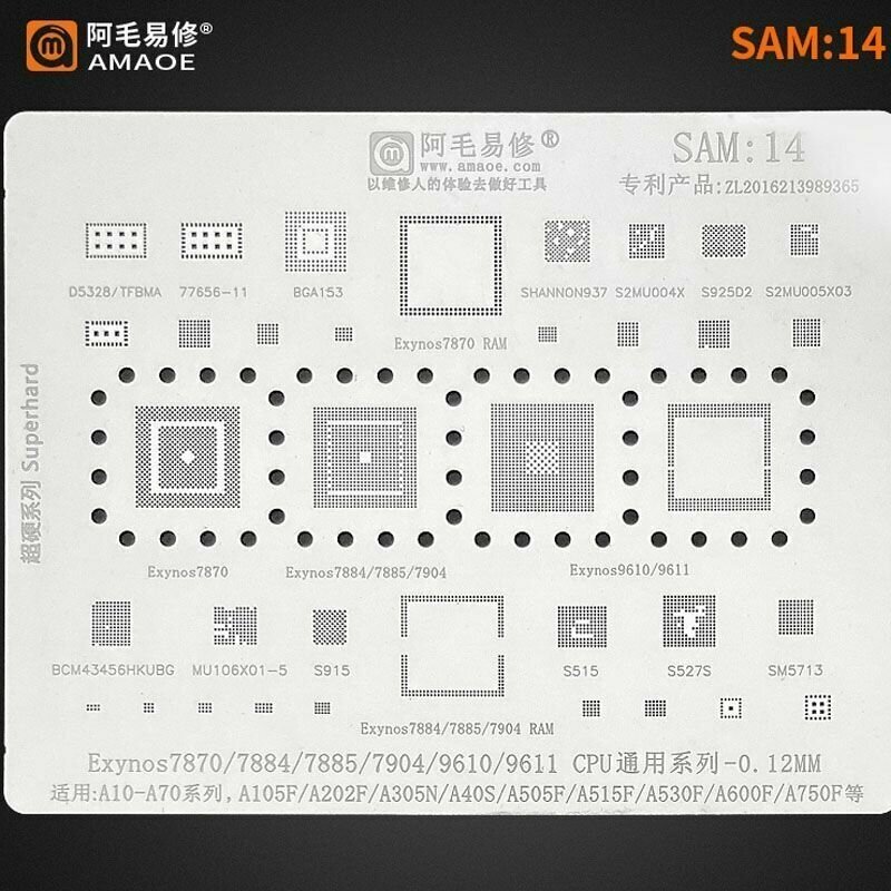AMAOE BGA трафарет для телефонов Samsung (SAM14) Exynos 9610, 7870, 7884 и др.