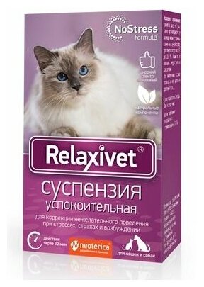 Relaxivet Суспензия успокоительная 25мл