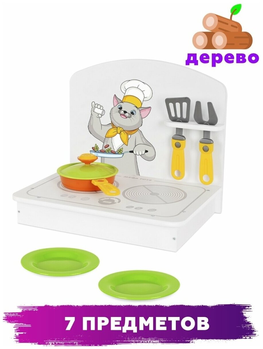 Игрушки для девочек Кухня игровая 6 предметов