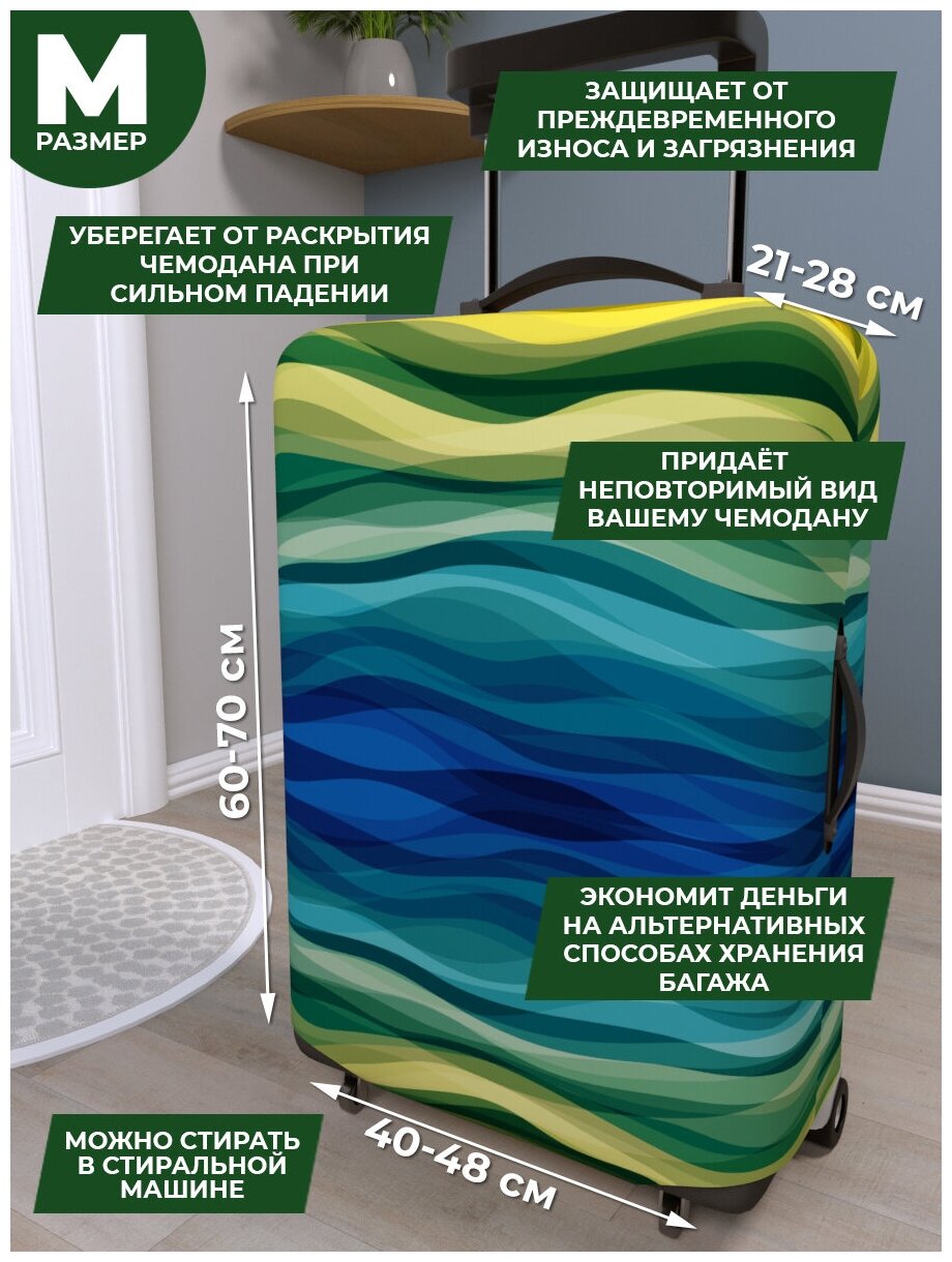 Чехол для чемодана 