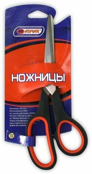 Ножницы "ASMAR" пластик. ручки (195ММ)