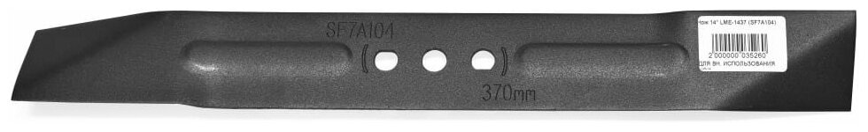 Нож для газонокосилки LME-1437 Rezer 01.025.00024