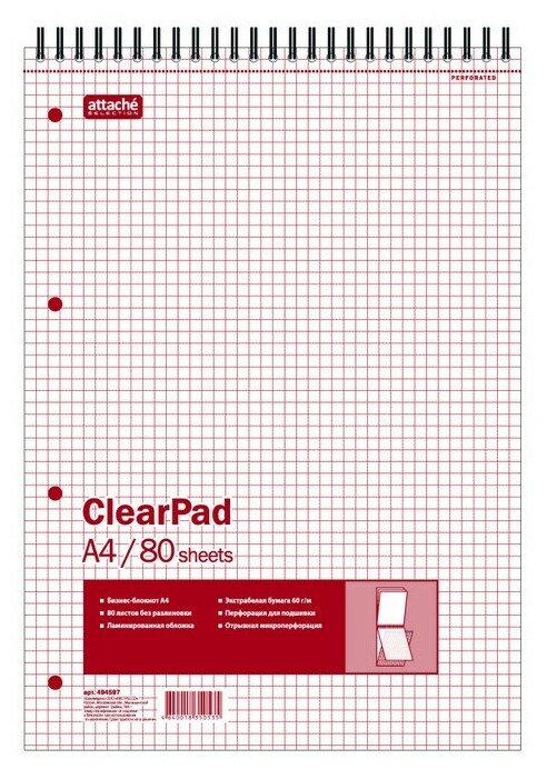 Блокнот Attache Selection Clear Pad А4 80 л. без линовки белый спираль (205х305 мм) 494597