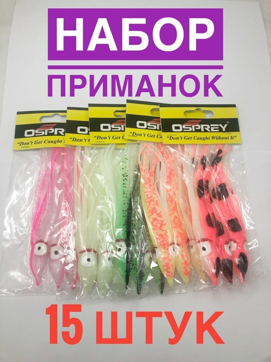 Октопус/ Силиконовый осьминог/ Кальмар