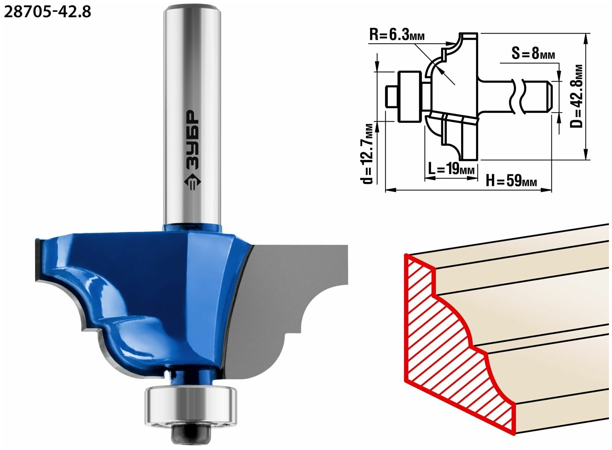 Фреза кромочная калевочная №4 42.8x19 мм Зубр профи 28705-42.8