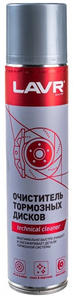 Очиститель тормозных дисков LAVR Ln1495