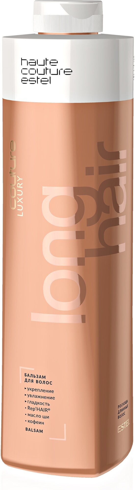 Бальзам ESTEL для волос Luxury Long Hair Haute Couture, 1000 мл