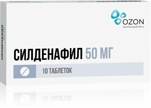 Силденафил таблетки п/о плен. 50мг 10шт