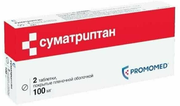 Суматриптан таблетки п/о плен. 100мг 2шт